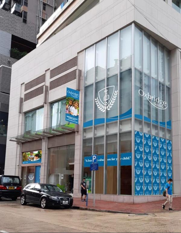 About Us | Oxbridge School Hong Kong Leading British primary school in ...